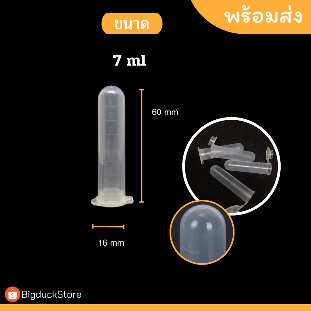 หลอดพลาสติก หลอดไมโครทิวป์ ขนาด 7ml 10ml Microtubes หลอดเก็บเมล็ดพันธ์ุพืช ราคาถูก พร้อมส่ง ...
