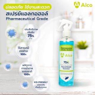 Alco Hand Shield Solution 300 ml สเปรย์แอลกอฮอล์แบบน้ำ 75% (value pack ...