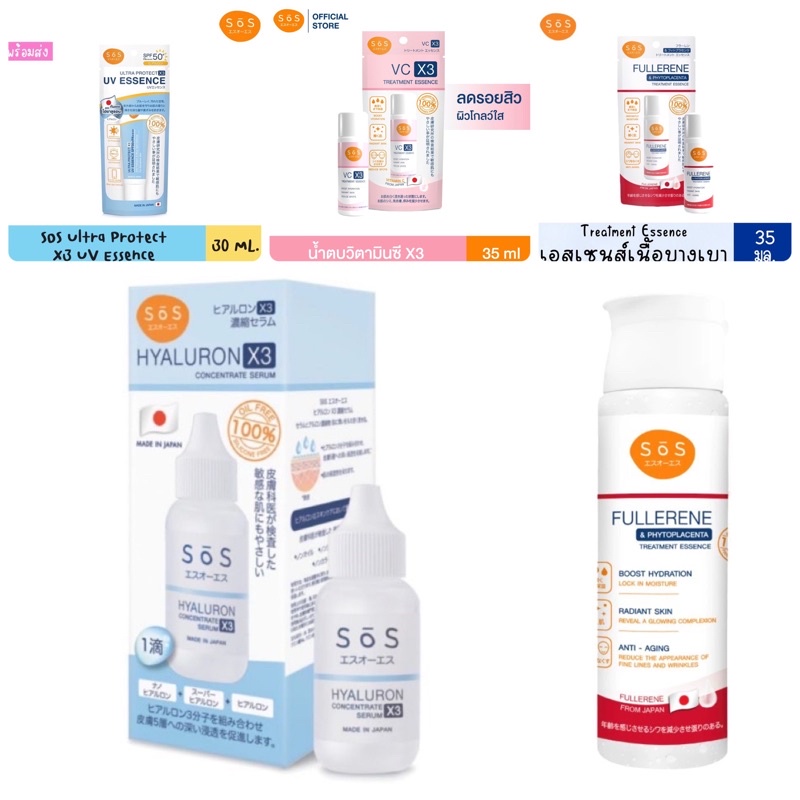 Namu SOS HYALURON X3 Concentrate Serum/Ultra Protect X3 UV Essence SPF50+/PA++/ fullerenes ...