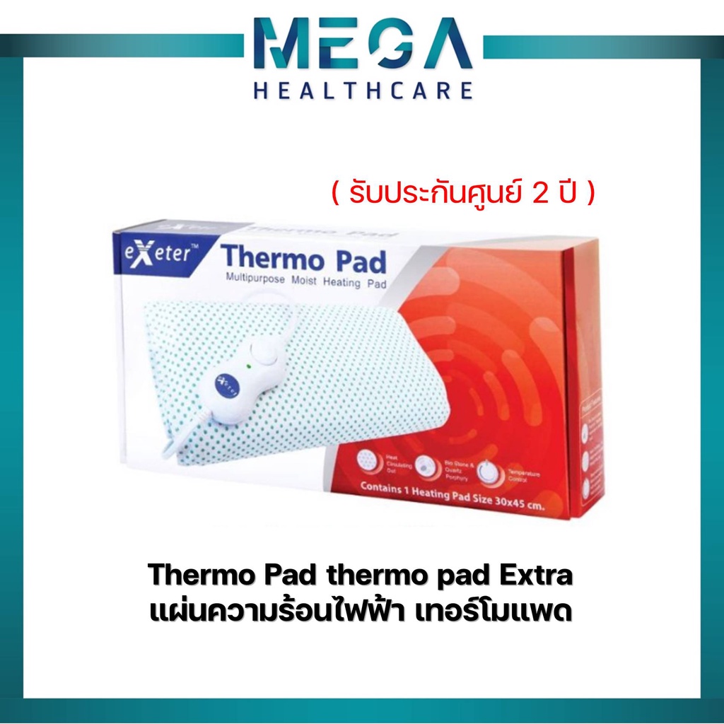 แผ่นความร้อนไฟฟ้า เทอร์โมแพดThermo Pad thermo pad Extra รับประกัน 2 ปี ...