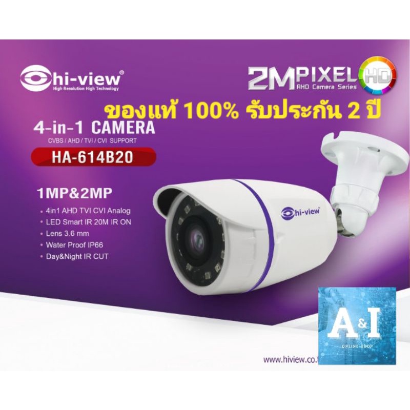 กล้องวงจรปิดHiview รุ่นHA-614B202 ความชัด2ล้าน (ของแท้ประกัน2ปี) | Shopee Thailand