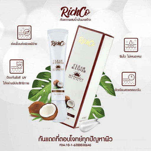 Richco ริชโค่ ครีมกันแดดมะพร้าว SPF 30 PA+++ | Shopee Thailand