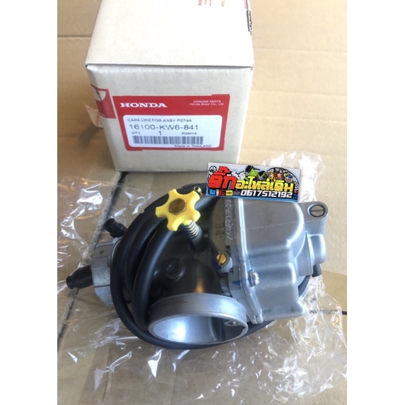 คาร์บูN-Proแท้ศูนย์ล้าน% 16100-KW6-841 | Shopee Thailand