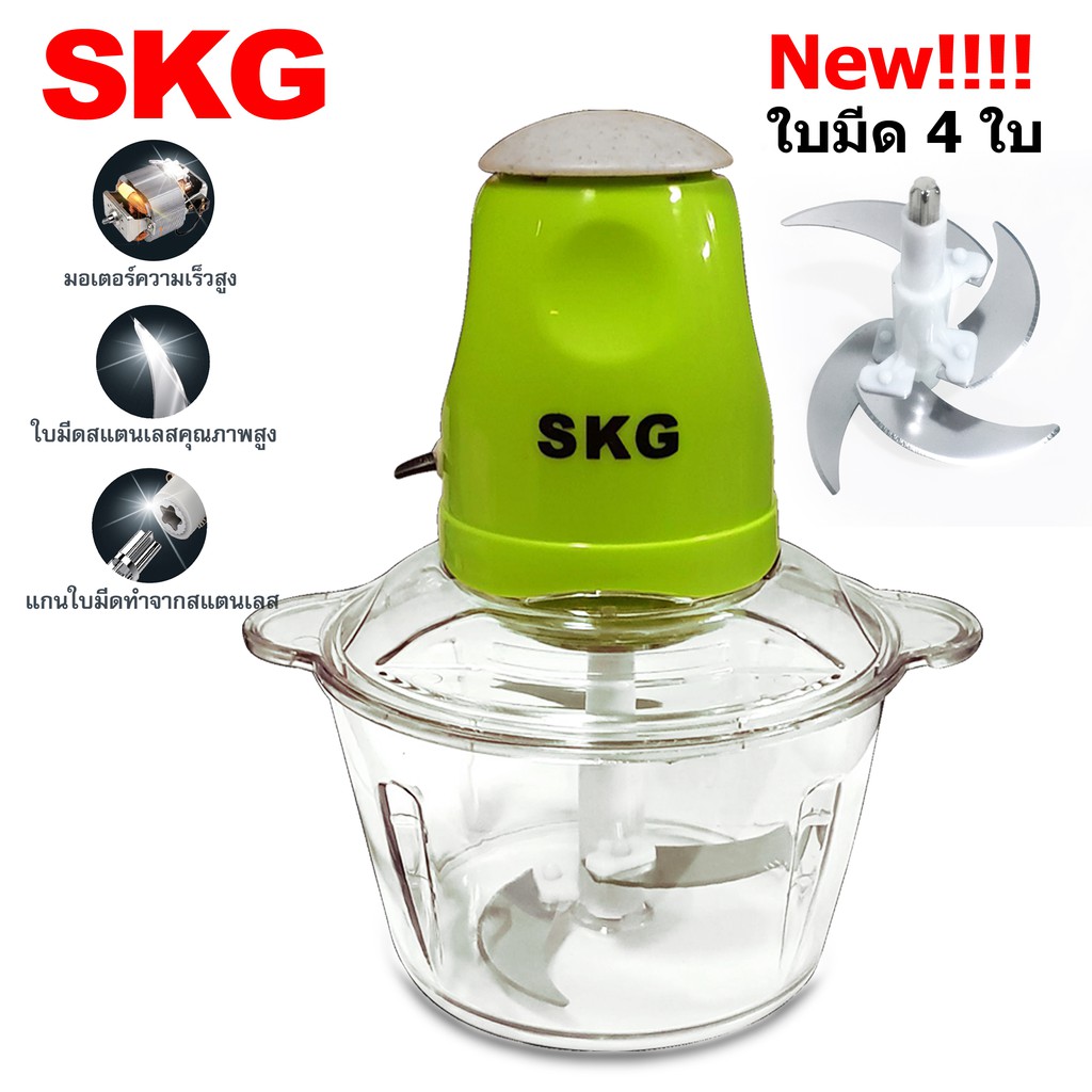 SKG เครื่องปั่น บด-สับไฟฟ้า อเนกประสงค์ รุ่น SK-6618 | Shopee Thailand