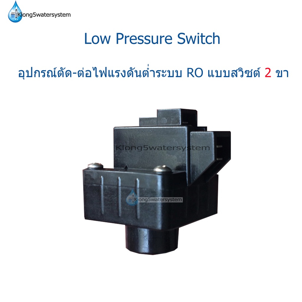Low Pressure Switch 2 ขา | Shopee Thailand