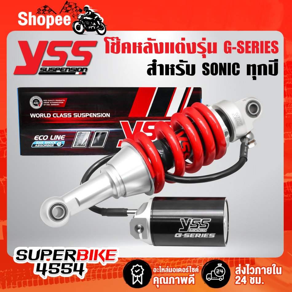 โช๊คหลังSONIC,โช๊คหลังแต่ง SONIC ทุกปี YSS G-SERIES MO302-255T-04-858 สปริงแดง/กระบอกดำแยก YSS ...