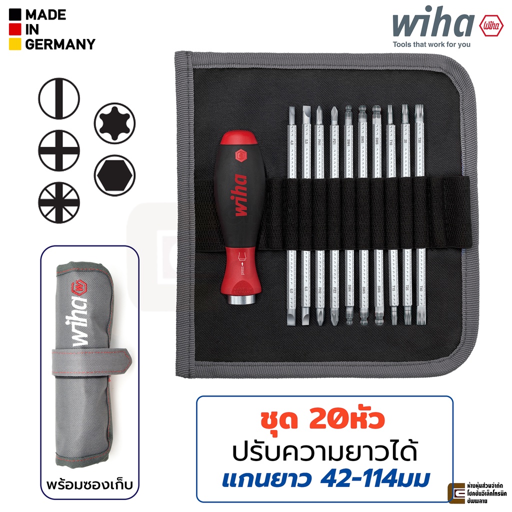 Wiha SYSTEM 6 281 T11 ชุดไขควง ปรับความยาวได้ 20หัว แบน แฉก PH PZ TORX ...