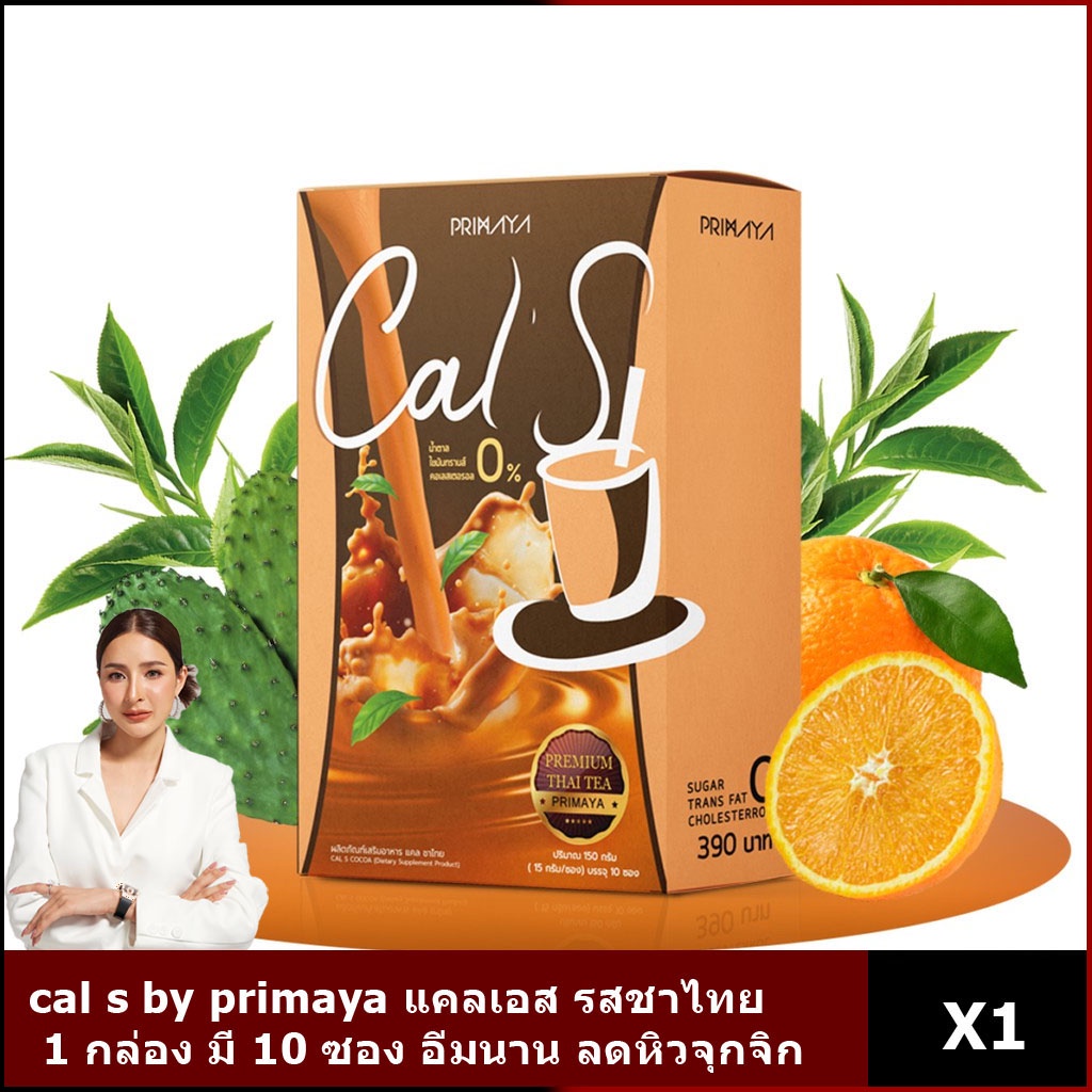 Cal s by Primaya แคลเอส 1 กล่องมี 10 ซอง รสชาไทย Thai tea | Shopee Thailand
