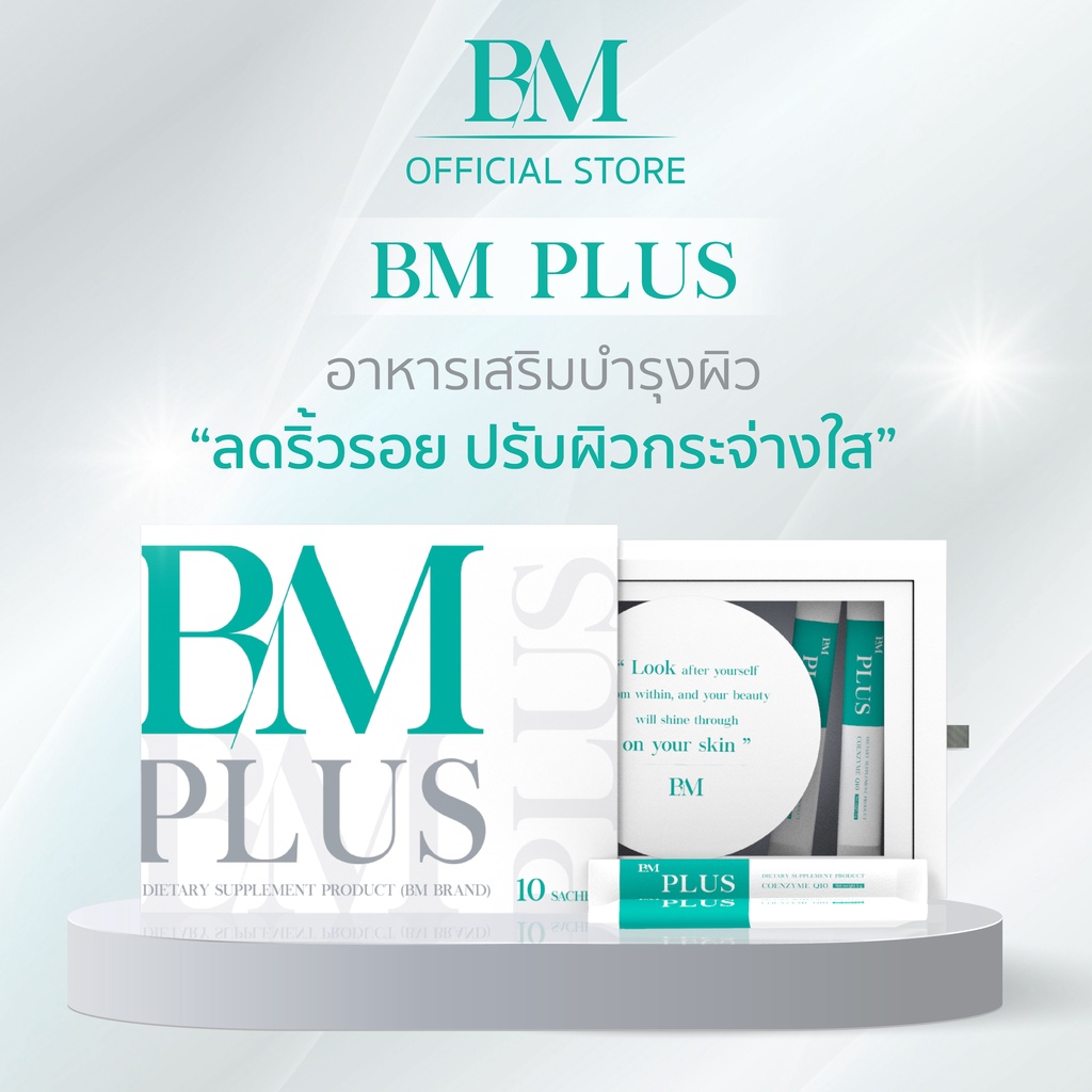 อาหารเสริม BM PLUS วิตามินรักษาฝ้า กระ จุดด่างดำ | Shopee Thailand