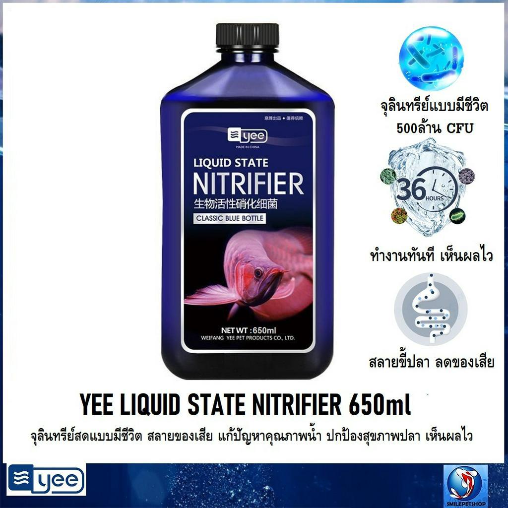YEE LIQUID STATE NITRIFIER 650ml.(จุลินทรีย์สดแบบมีชีวิต สลายของเสีย ...