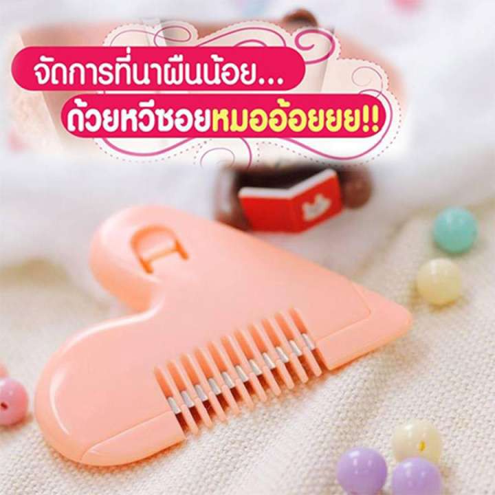 แท้ Ashley Hair Cutter หวีหมออ้อย | Shopee Thailand