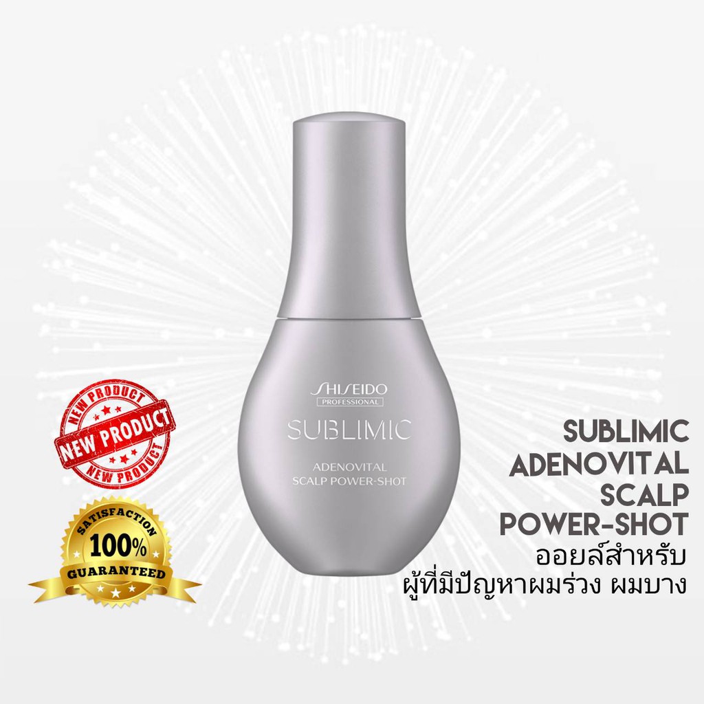 SHISEIDO SUBLIMIC ADENOVITAL SCALP POWER-SHOT 120ML (เอสเซ้นส์สำหรับปัญหาผมลีบแบน หลุดร่วง ผมบาง ...