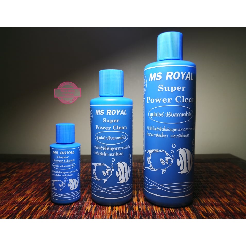 MS ROYAL Super Power Clean + มี 3 ขนาด + (ซุปเปอร์ปรับสภาพน้ำใส ...
