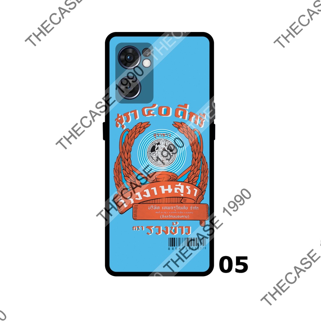 เคสสกรีน OPPO Reno 7 5G / Joy 5 / Neo5s รวมลาย เครื่องดื่ม | Shopee ...