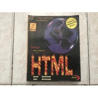 html ราคาพิเศษ | ซื้อออนไลน์ที่ Shopee ส่งฟรี*ทั่วไทย!