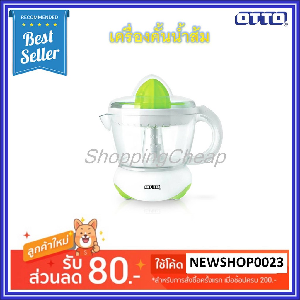 OTTO เครื่องคั้นน้ำส้ม น้ำมะนาว รุ่น JE-341A | Shopee Thailand