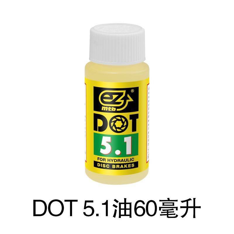 น้ำมันเบรคจักรยาน DOT5.1 60ml (บรรจุ1ขวด) | Shopee Thailand