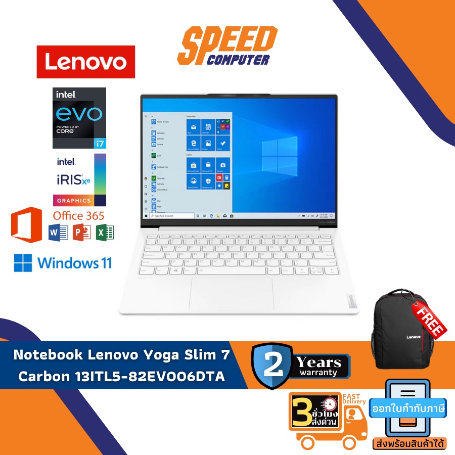 Notebook Lenovo Yoga Slim 7 Carbon 13ITL5-82EV006DTA By Speedcom | Shopee Thailand