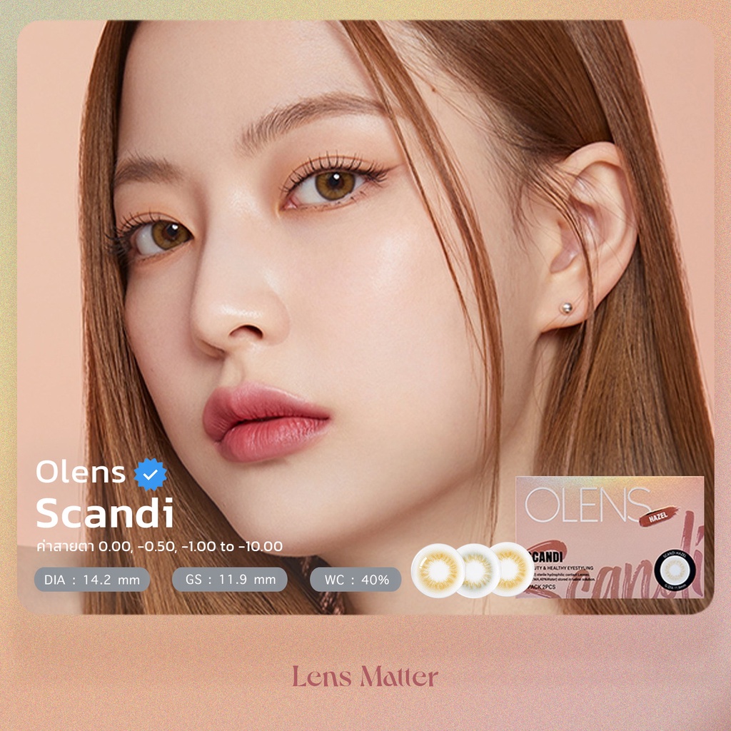(ขายดีติดอันดับ🥇) Scandi สี Hazel, Olive - Olens (รายเดือน), Lens.Matter, คอนแทคเลนส์เกาหลี ...