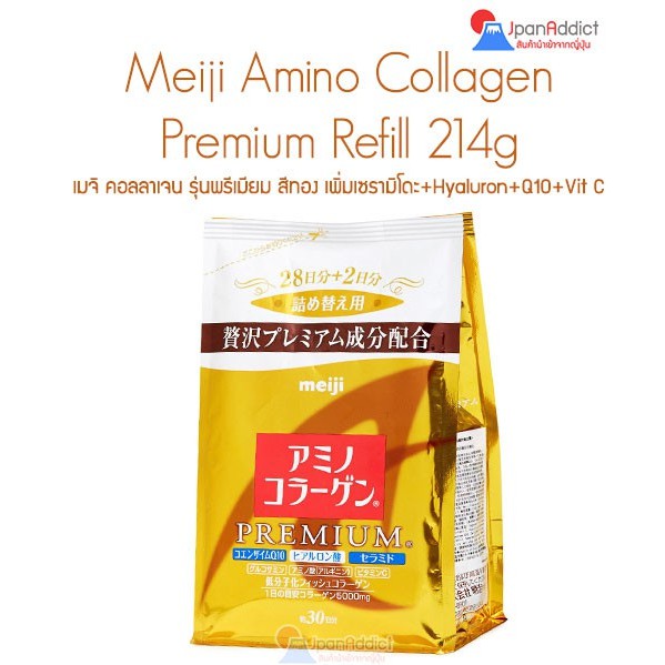 Meiji Amino Collagen Premium Refill 28Days เมจิ คอลลาเจน รุ่นพรีเมียม สีทอง | Shopee Thailand
