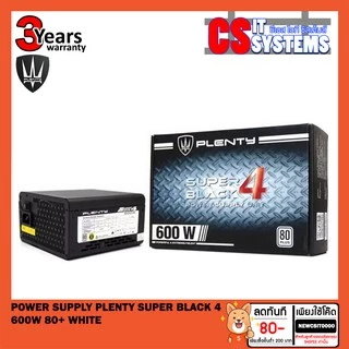 power supply 600w 80 ราคาพิเศษ | ซื้อออนไลน์ที่ Shopee ส่งฟรี*ทั่วไทย!