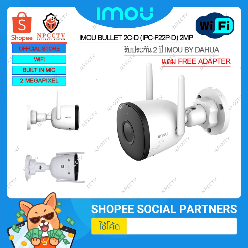 กล้องไวไฟ-ไร้สาย-IMOU-รุ่น-BULLET 2C-D (IPC-F22P-D) 2ล้านบันทึกเสียง ...