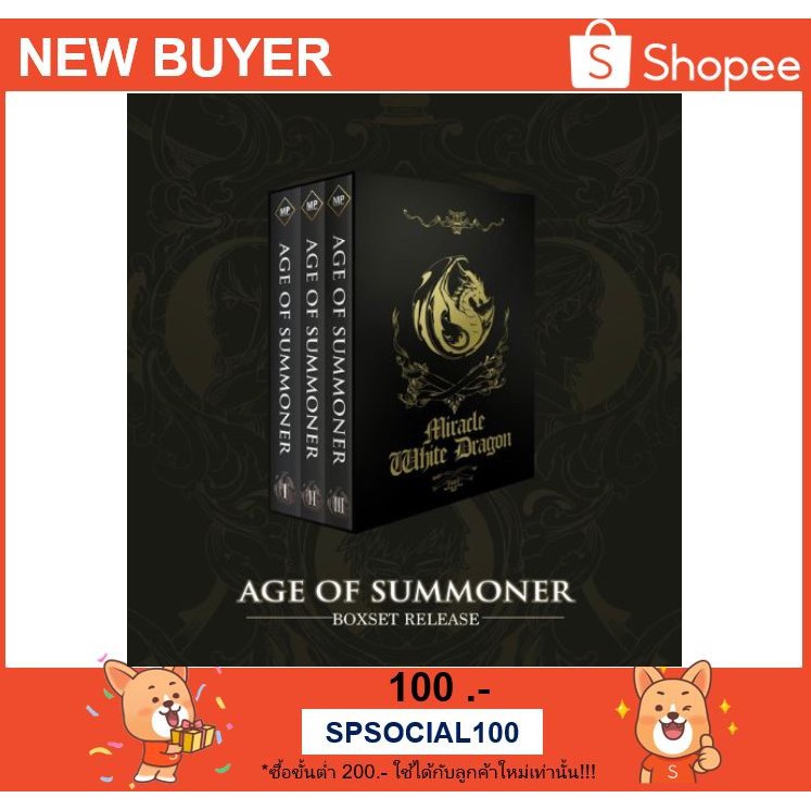 Age of Summoner Box 01 | Shopee Thailand