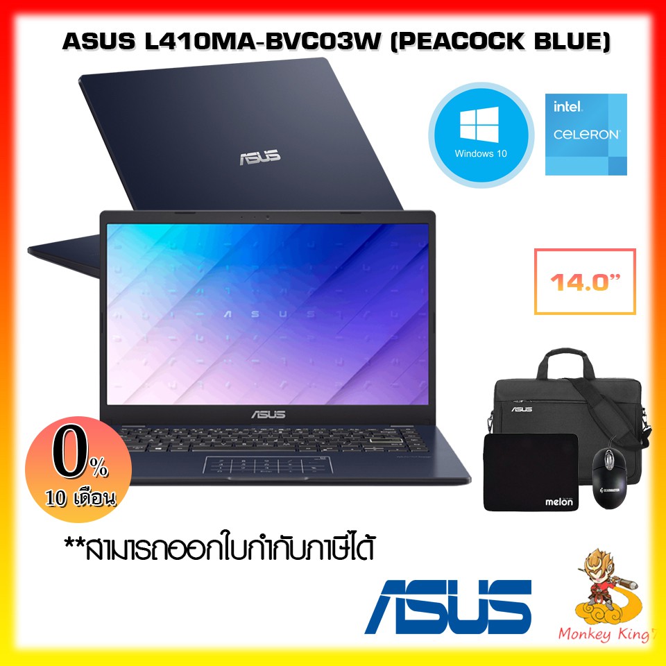 NOTEBOOK (โน้ตบุ๊ค) ASUS L410MA-BVC03W (PEACOCK BLUE) Intel Celeron ...