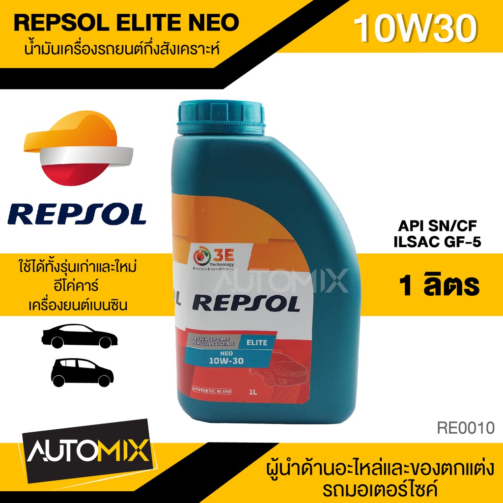 REPSOL ELITE NEO CP-1 10W30 ขนาด 1 L น้ำมันเครื่องรถยนต์ เบนซิน ดีเซล ...