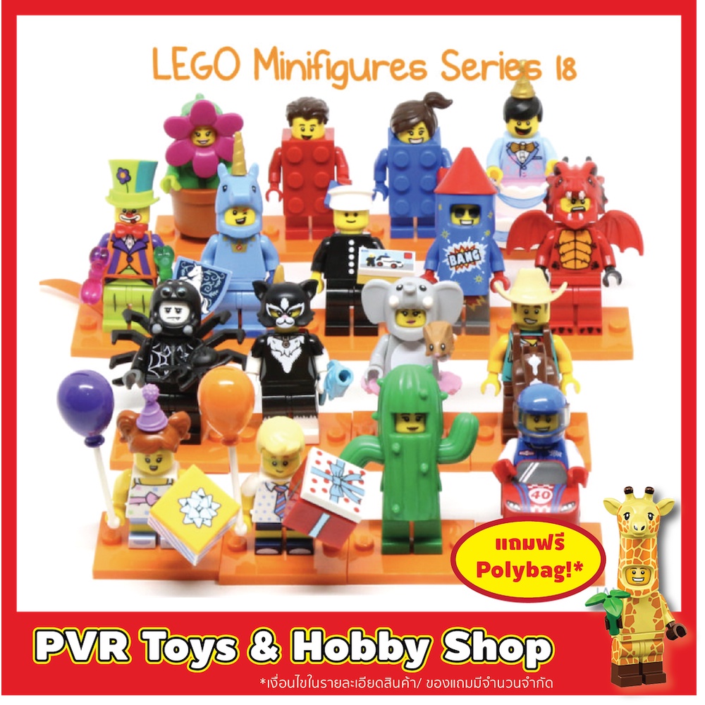 Lego 71021 Minifigure Series 18 cmf เลโก้ มินิฟิกเกอร์ ของแท้ แกะซอง ...