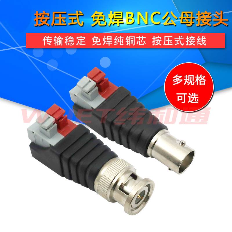 Push Type bnc Connector Analog กล้องเฝ้าระวังปราศจากบัดกรี bnc ปลั๊ก 75-5 สายวิดีโอ Q9 อินเทอร ...