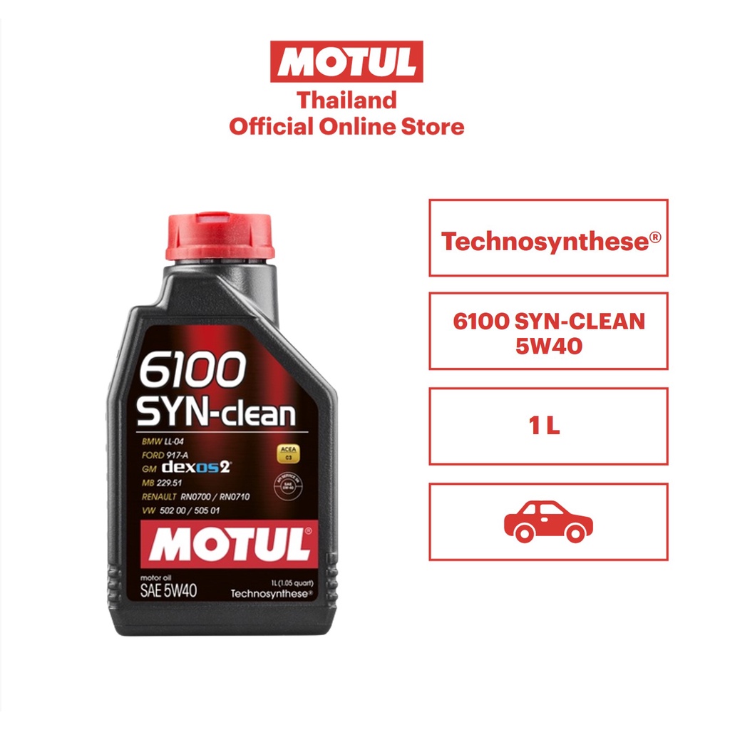 โมตุล น้ำมันหล่อลื่นสังเคราะห์สูตร Technosynthese® Motul 6100 SYN-CLEAN ...