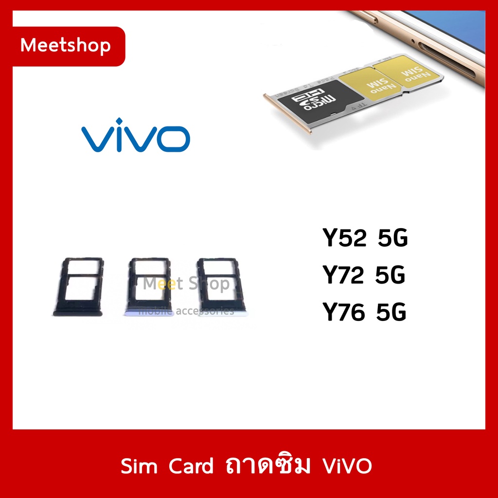 ถาดซิม Sim vivo Y52 5G Y72 5G 2021 Y76 5G ถาดใส่ซิม Sim Door | Shopee Thailand