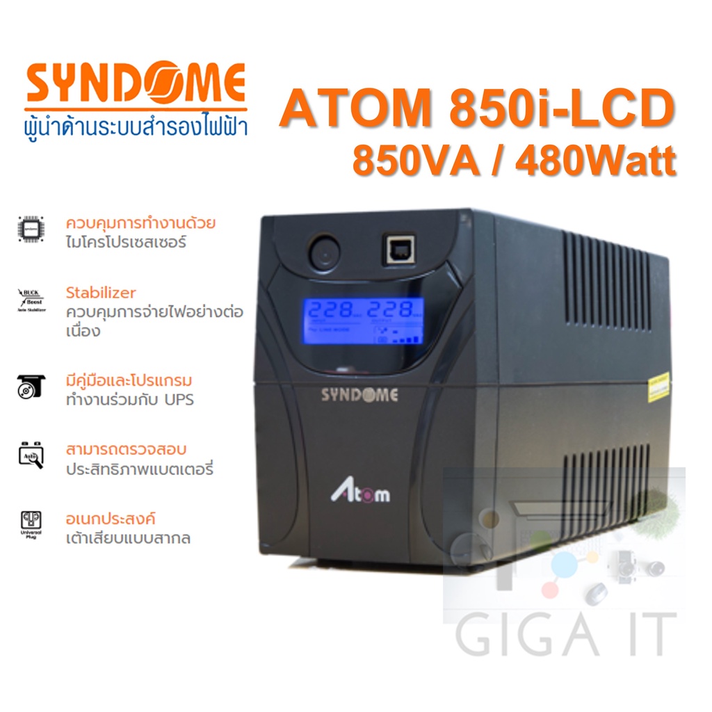 SYNDOME UPS ATOM-850i LCD (850VA/480WATT) ประกันศูนย์ 2 ปี | Shopee ...