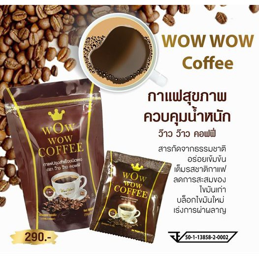 Wow Wow Coffee กาแฟว้าว กาแฟควบคุมน้ำหนัก | Shopee Thailand