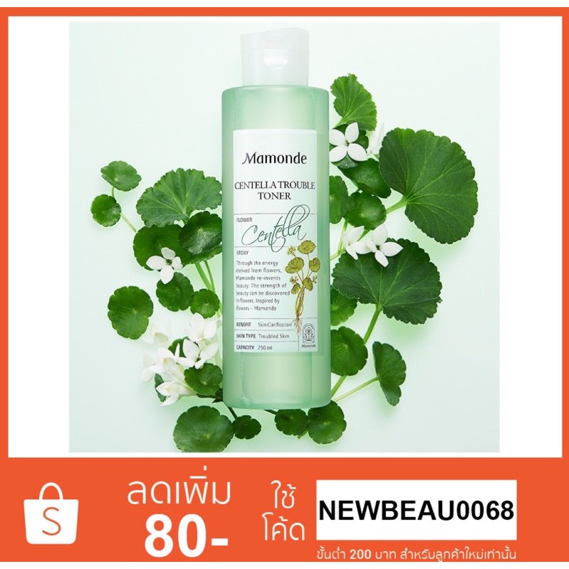Mamonde Centella Trouble Toner 250ml. โทนเนอร์สูตรใบบัวบก | Shopee Thailand