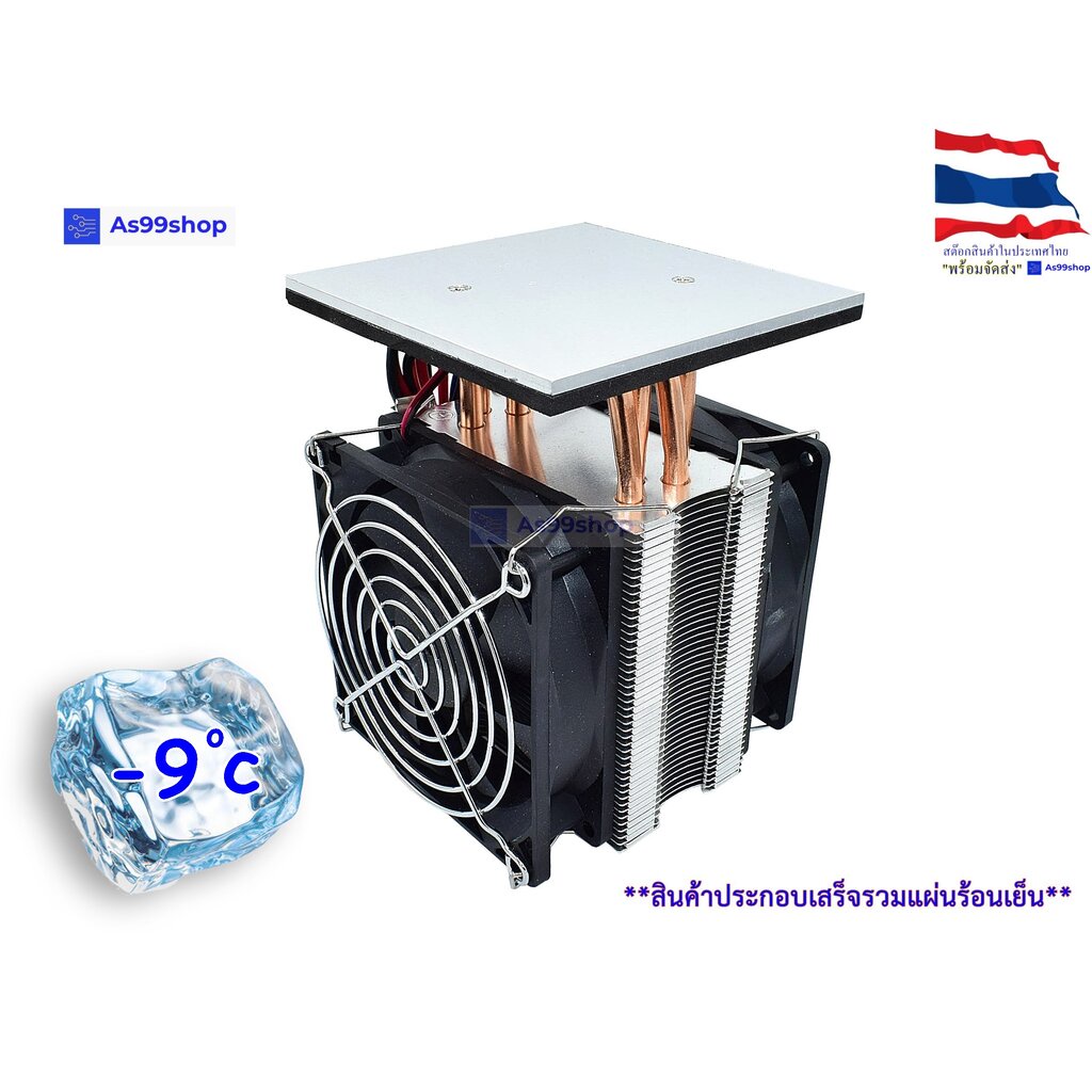 ชุดทำความเย็นบนเพลท ขนาด 100*100 mm platform cooling 4 heat pipe ...