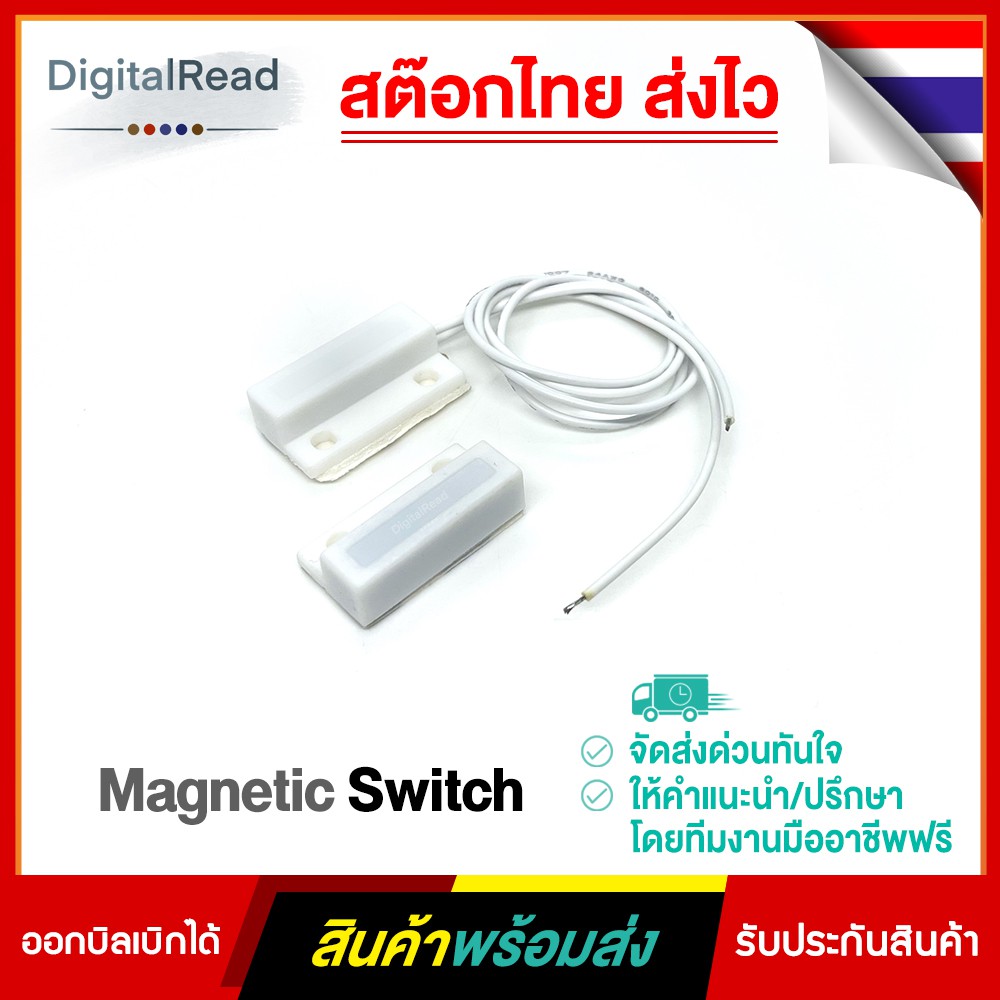 Magnetic Switch สต็อกไทยส่งไว | Shopee Thailand