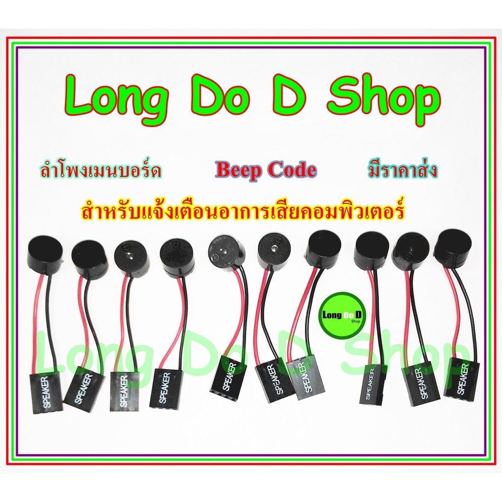Speaker Beep Codes ลำโพงเมนบอร์ด Speaker Mainboard สำหรับเมนบอร์ด ...