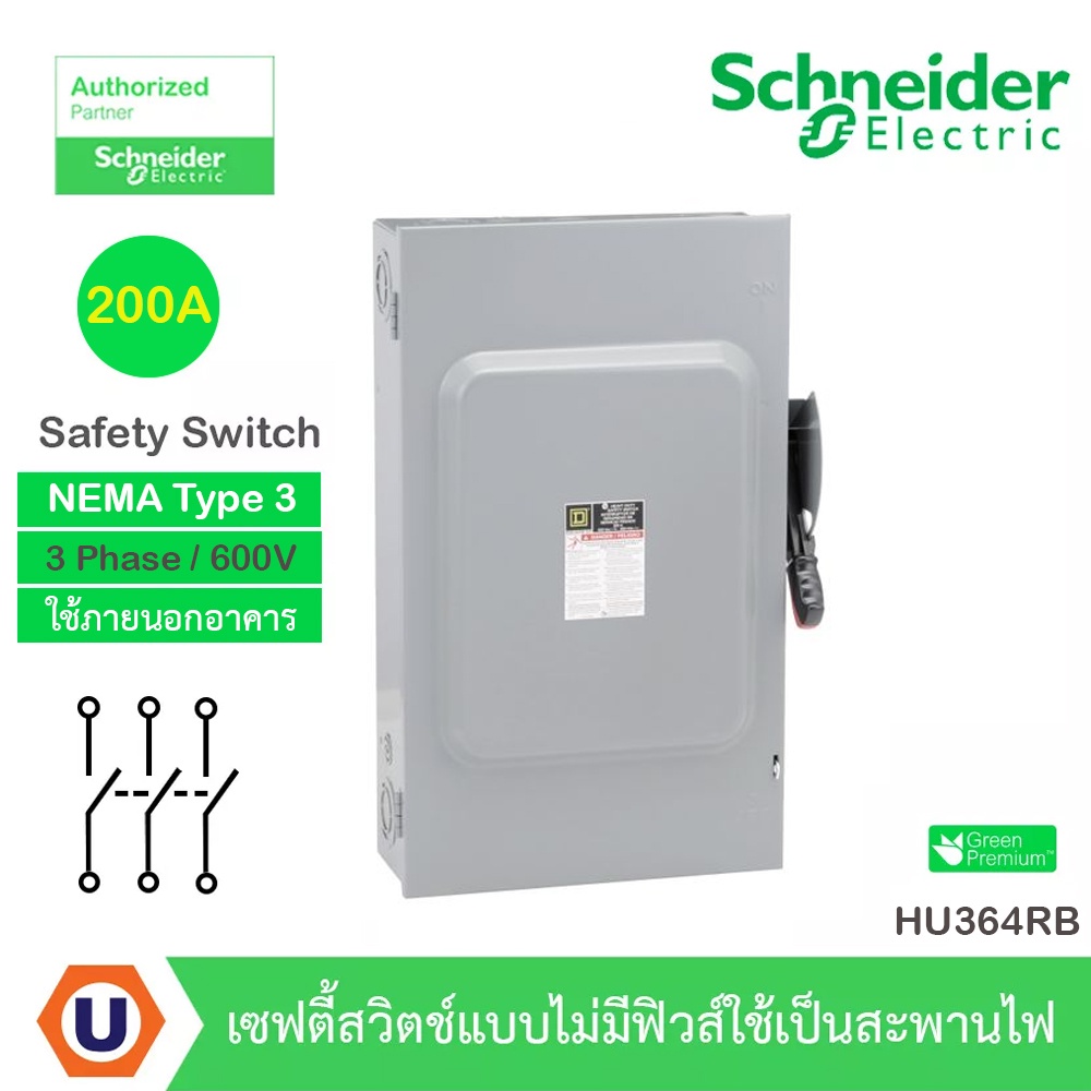 Schneider Safety Switch 200 แอมป์ สำหรับไฟ 3 เฟส - 600V Heavy Duty ...