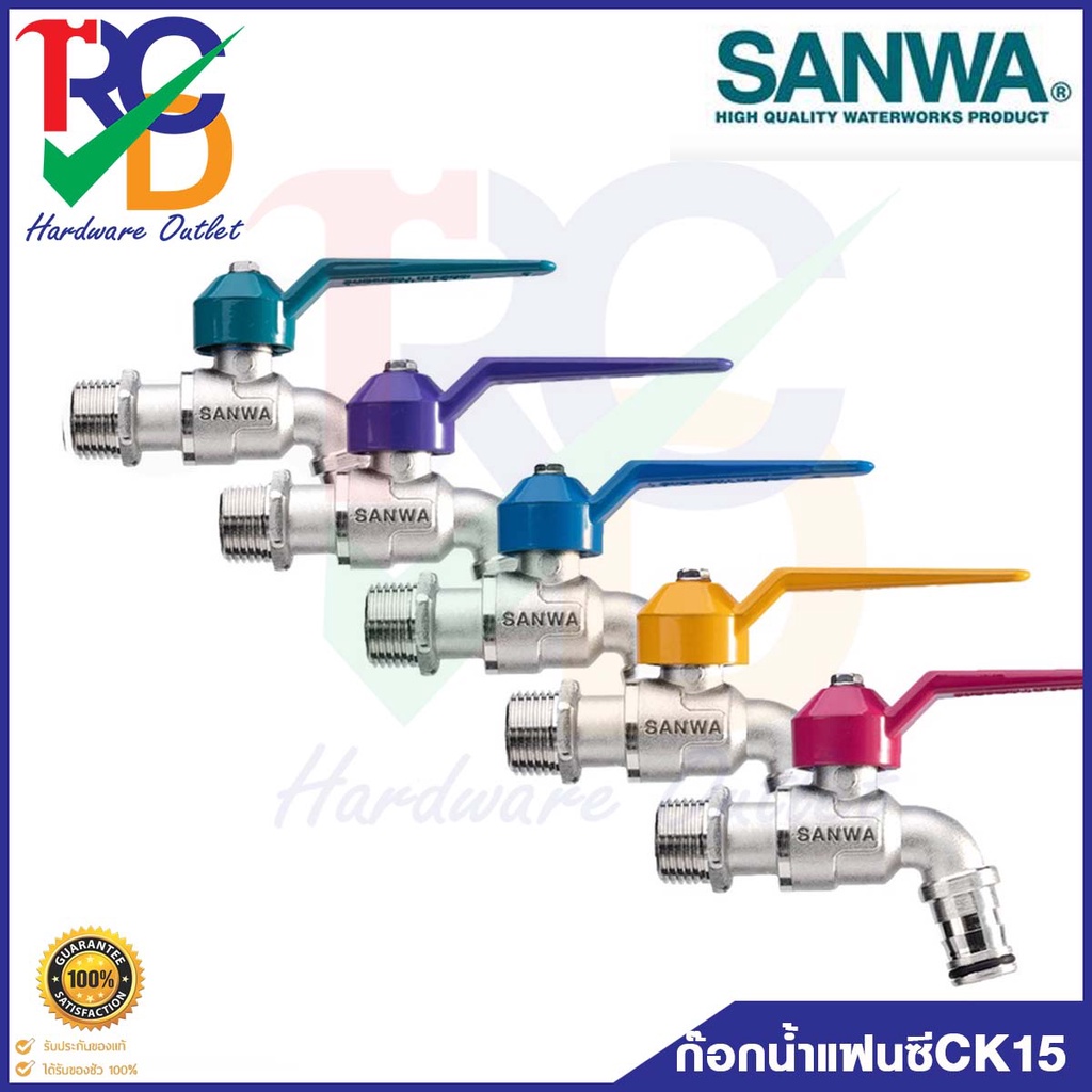 ก๊อกน้ำแฟนซี SANWA รุ่นCK15 ก๊อกบอลสนามแฟนซี ซันวา 1/2 นิ้ว (4หุน) ก๊อกน้ำ SANWA Fancy Ball Tap ...