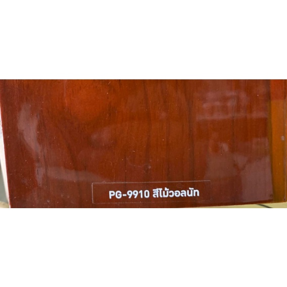 เบเยอร์ โพลียูรีเทน 1K ยูรีเทน สีย้อมพื้นไม้ ซูพรีม เอาท์ดอร์ 3ลิตร PG ...