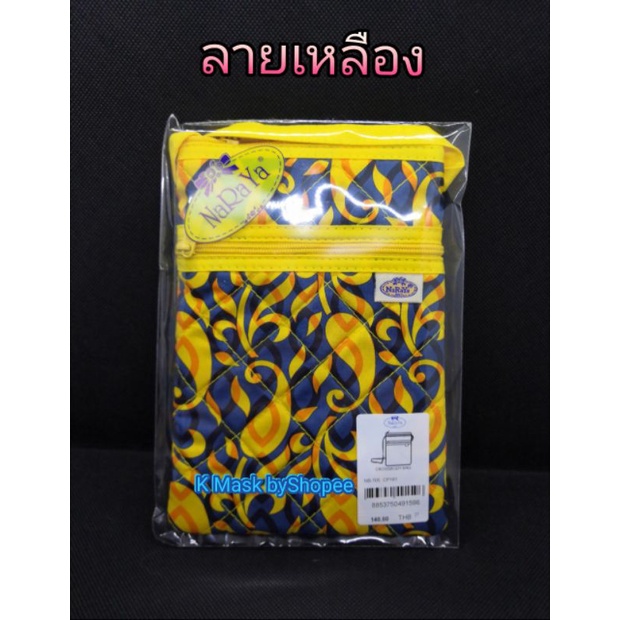 ⭐️ราคาพิเศษ ⭐️ NaRaYa (นารายา) กระเป๋าใส่มือถือสะพายข้าง | Shopee Thailand