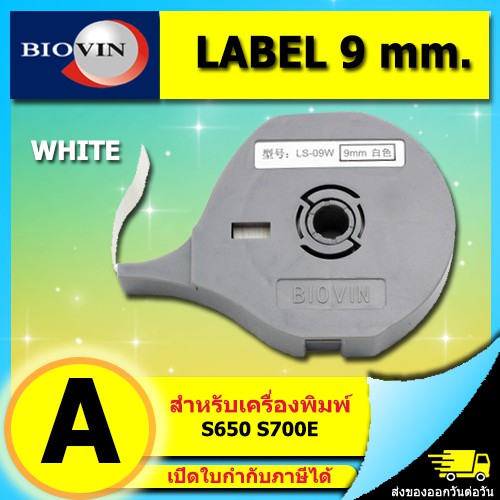 LS-09W BIOVIN สติ๊กเกอร์ 9มม. สีขาว Label 9 mm. White ลาเบล BIOVIN (ออก ...