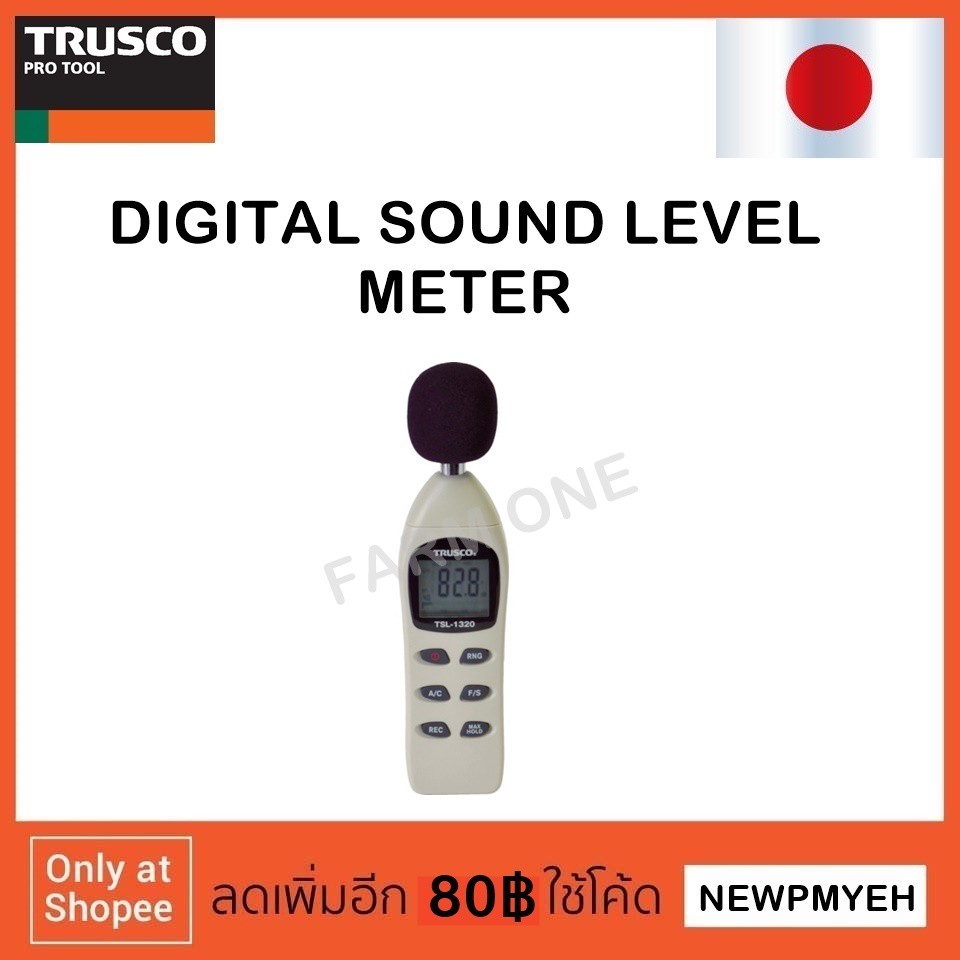 TRUSCO : TSL-1320 (402-7311) DIGITAL SOUND LEVEL METER เครื่องวัดเสียง ...