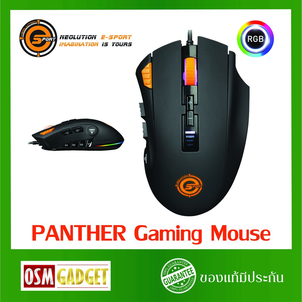 เมาส์ Neolution E-sport PANTHER Gaming Mouse ส่งฟรี!! | Shopee Thailand