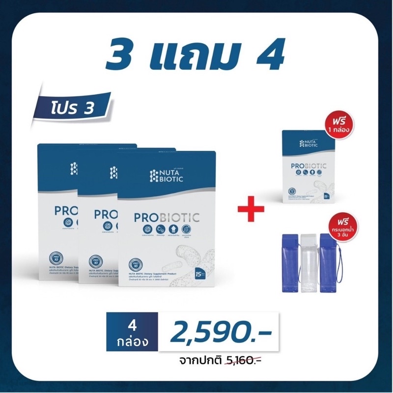 Probiotic (NUTA Probiotic) | Shopee Thailand