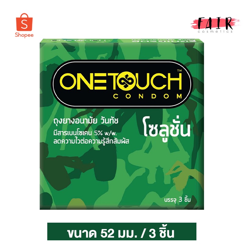ถุงยางอนามัย ONETOUCH Solution วันทัช โซลูชั่น [3 ชิ้น] ผิวเรียบ 52 มม. | Shopee Thailand
