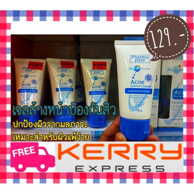PharmaPure - Acne Control Cleanser 50 กรัม | Shopee Thailand