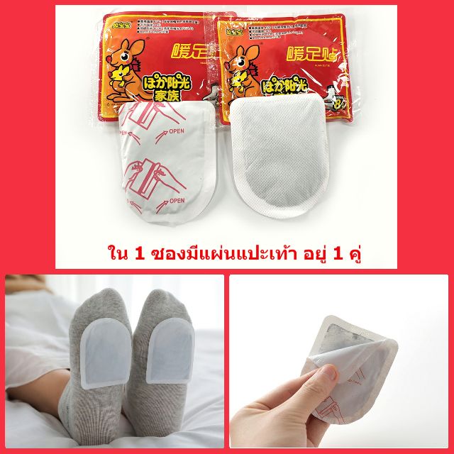 แผ่นร้อนกันหนาว เที่ยวเมืองหิมะ ถุงไคโระ kairo warmer pad ถุงร้อน heat ...